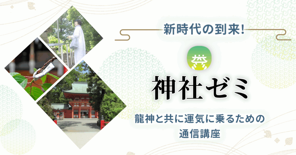 神社ゼミ お知らせページ | atea ubusuna